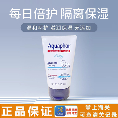 美国QUAAPHOR优色林宝宝护臀膏