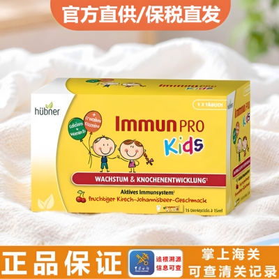 hubner儿童多维他德国进口维生素D3液E儿童成长营养钙1 5ml*15条