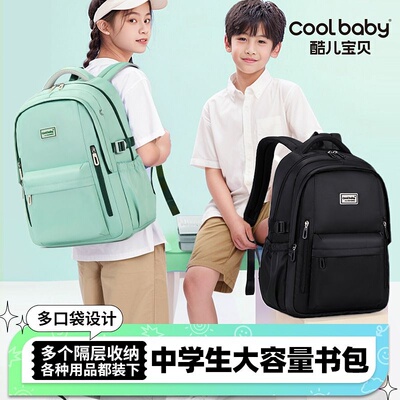 初高中学生书包耐脏男女生