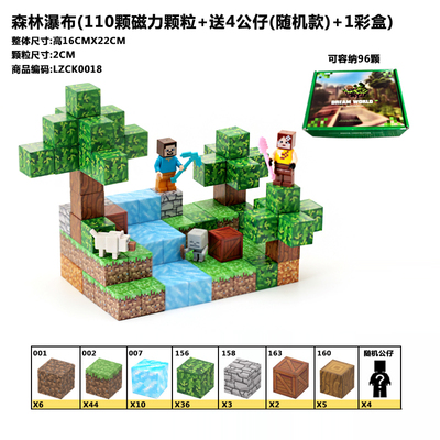 我的世界磁力方块磁铁积木拼装迷