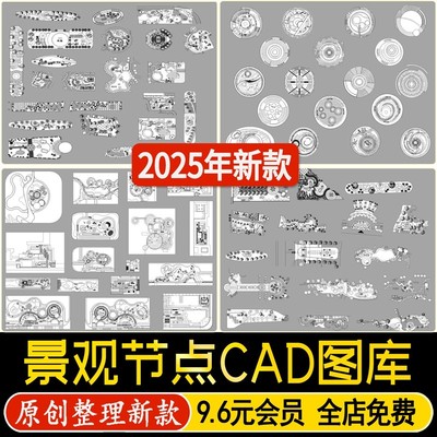 园林景观居住区小区公园广场小游园cad平面方案设计节点素材图库