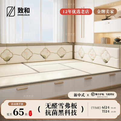致和榻榻米软包防撞壁贴贴新中式花鸟福专用床头防撞炕围子无醛板