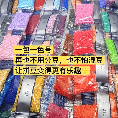 221色10g补充包拼豆豆2.6mm立体融合豆拼豆拼豆手工diy卡通材料包