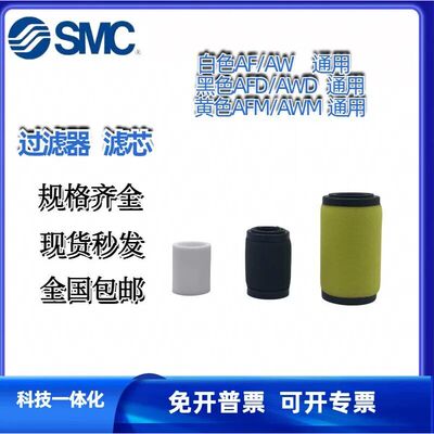 SMC型过滤器滤芯AF20P/AFD30P/AFM30/AFM40P/AW60P-060S-060AS滤
