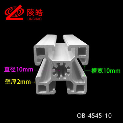 欧标工业铝型材4545轻型净化框架护栏支架铝合金 4560型材45系列