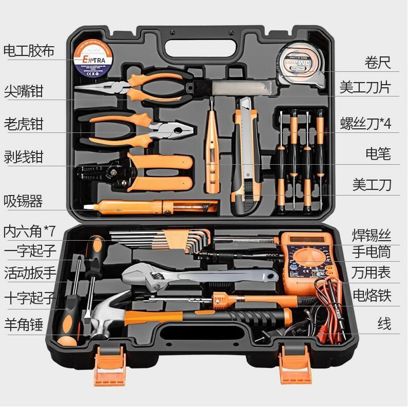 五金工具箱家用工具套装电工工具箱学生万用电表电烙铁组合全套