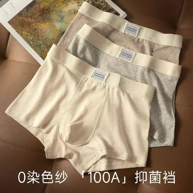 ZackWear色纱纯棉男士内裤礼盒信封包装男款100A抑菌底档男生短裤