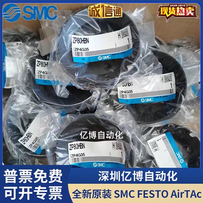 SMC型真空吸盘ZP2-32/40/50/63/80/100/125/340HN/HBN/HS/HBS
