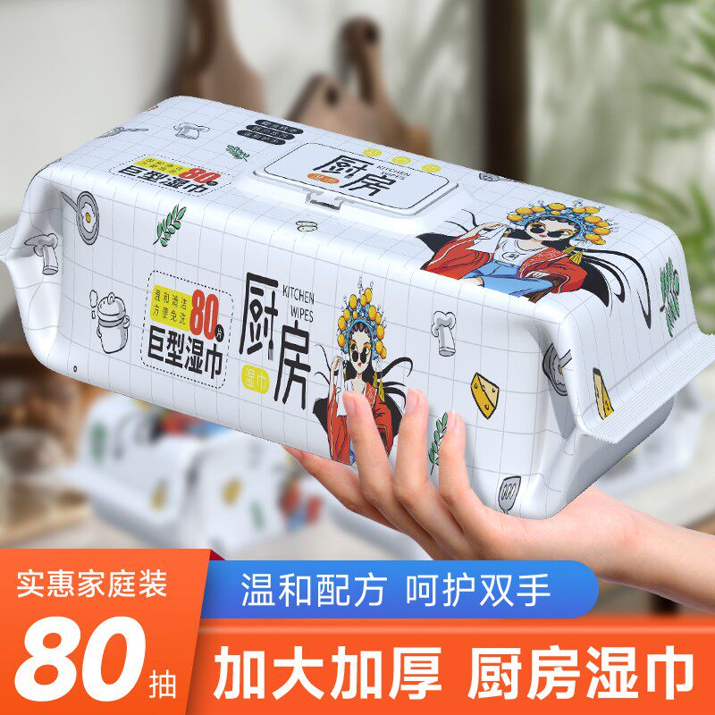 惠佰利厨房清洁湿巾油烟机强力去油去污专用家用加大加厚一擦即净