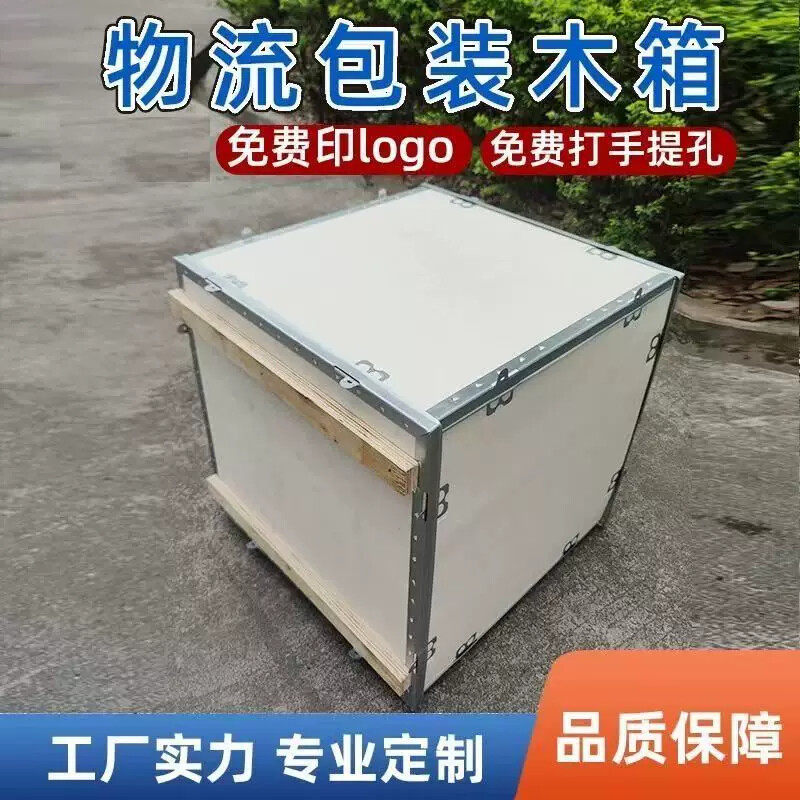 出口木箱运输免熏蒸物流打包钢带包边木箱卡扣可折叠包装木箱