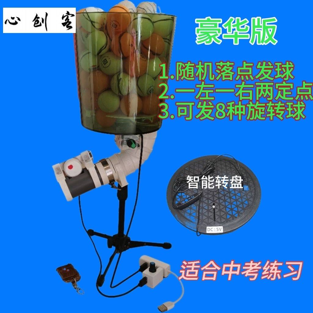 乒乓球发球机多用途多功能乒乓球发球器便携家用中考