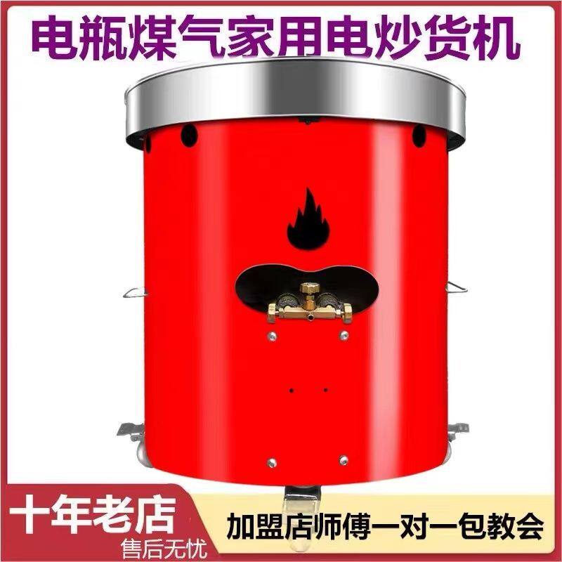 商用多功能电加热炒货机燃气电智能小型摆摊糖炒毛栗子机器炒瓜子