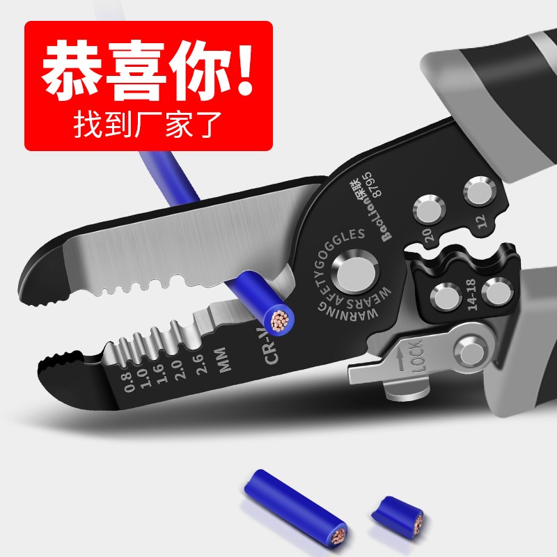 剥线钳多功能电工专用工具剪线钳子神器拔线剪刀剥扒皮压线拨线器