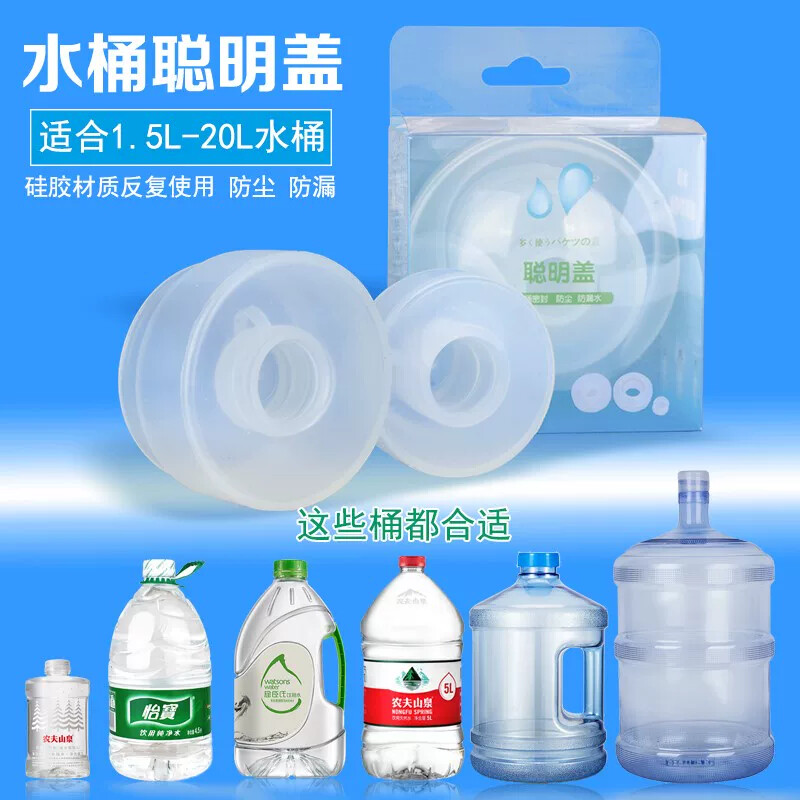 桶装水防尘塞家用简易密封抽水带孔盖子食品级矽胶配件水桶防尘盖