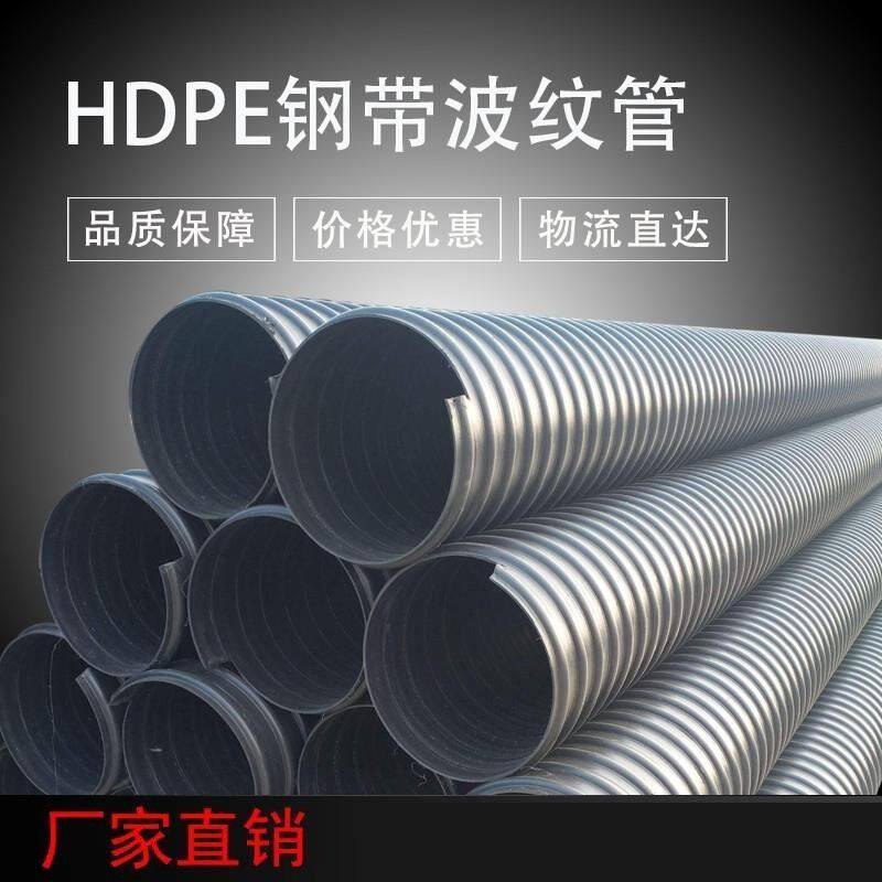 HDPE钢带管聚乙烯增强螺旋波纹管双壁中空壁塑钢缠绕克拉管排污水