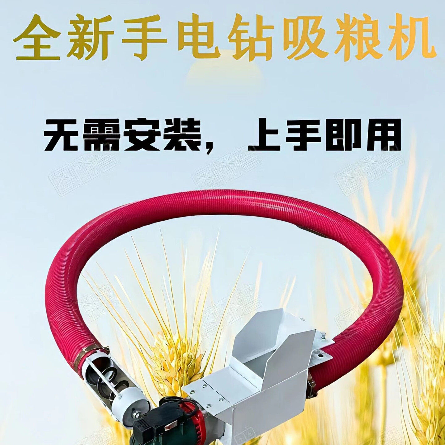 新款吸粮机电钻吸粮机小型车载大吸力粮食全自动懒人农用吸粮机