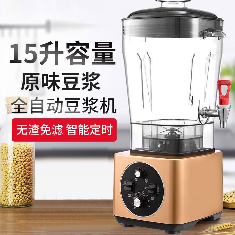 商用豆浆机全自动大容量磨浆机干湿两用多功能果汁机现磨破壁机