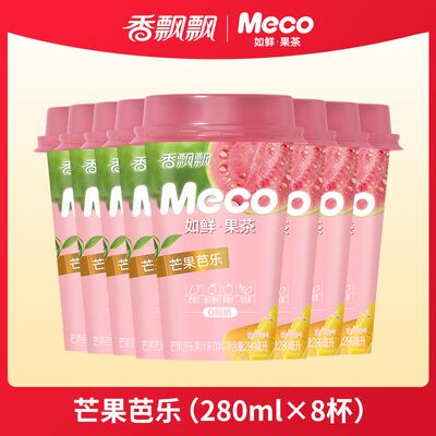 Meco如鲜杯装果茶水果茶饮料真茶真果汁新品整箱0脂280ml8杯