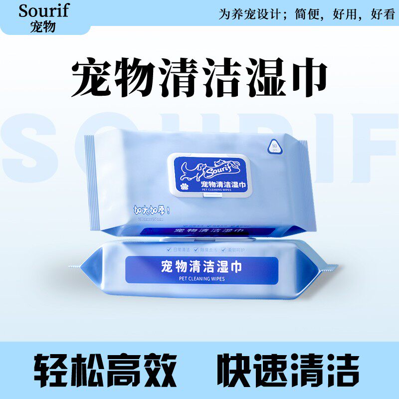 【猫狗通用超大湿巾】Sourif猫狗专用清洁超大尺寸人宠可用湿巾