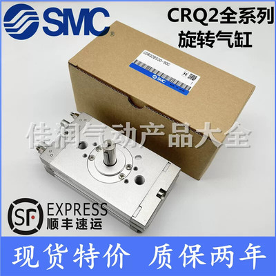 SMC型全新 CRQ2B CDRQ2B CDRQ2BS10-15-20-30-40-180C薄型摆动气