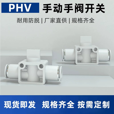 二位三通手阀PHV6A/8A/10A/12A快速泄压阀门替代PHV6B/8B/10B/12B