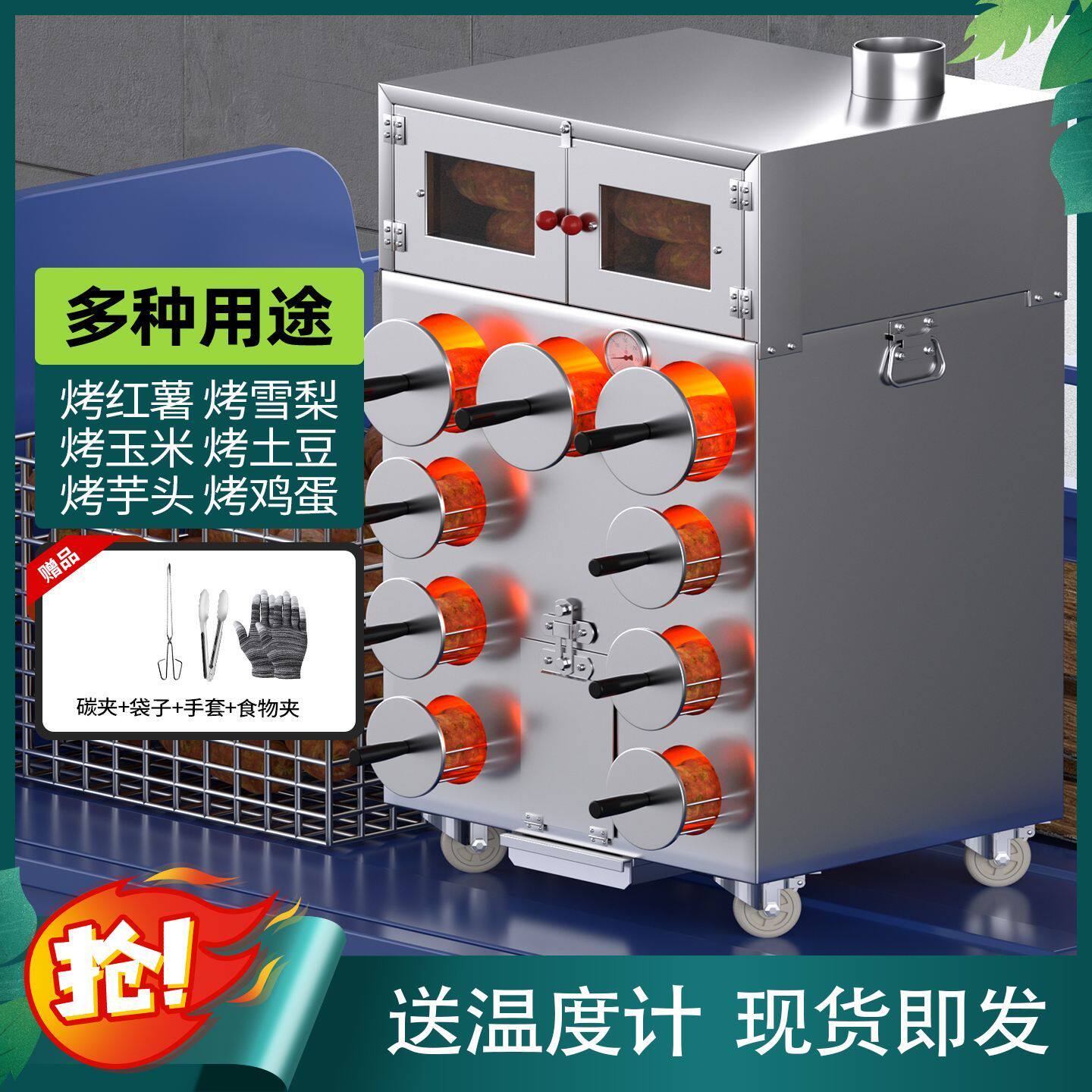 雅势不锈钢柴火木炭烤地瓜机商用燃气烤红薯街头摆摊烤玉米炉子机
