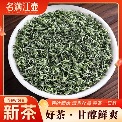 【茶农原产直发】特级碧螺春绿茶高山头采春茶嫩芽浓香耐泡型绿茶