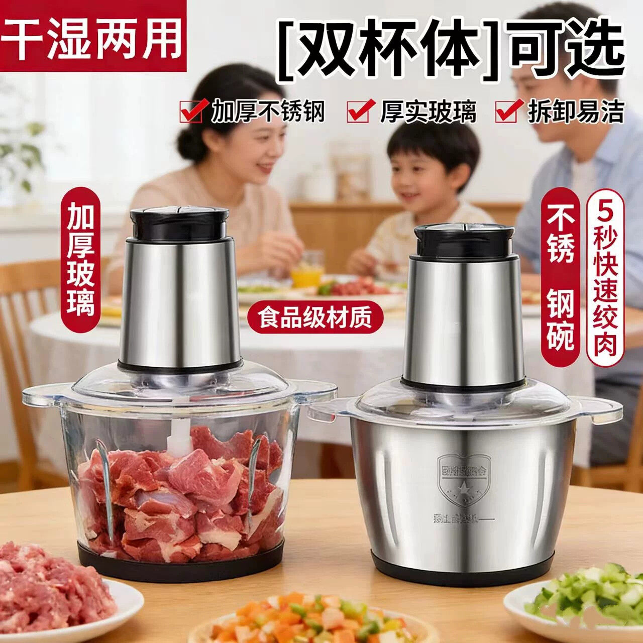 干湿两用的破壁机家用多功能研磨机大容量绞肉机2025新款打粉机