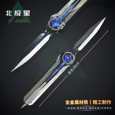 三角洲行动周边近战武器北极星小刀全金属折叠伸缩版游戏模型玩具