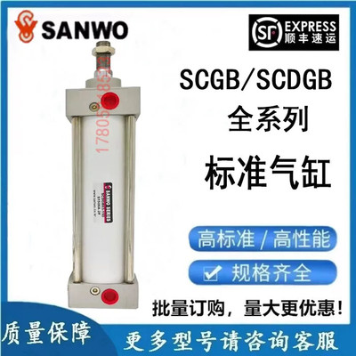 SANWO韩国三和气缸 SCGB/SCDGB32/40/50-25/100/125/150/300/500