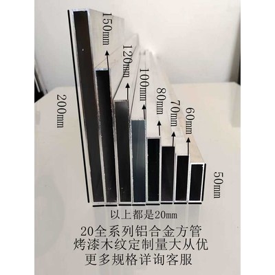 铝合金扁管20x50 20x60 20x70 20x80 20x100 20x120 20x150x200mm