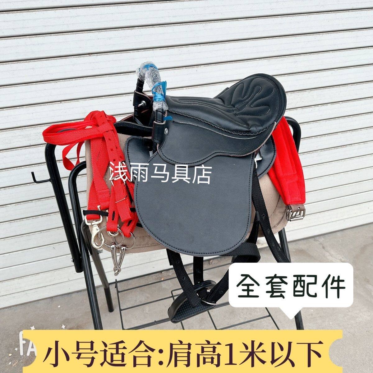 国产矮马鞍子 小矮马专用马鞍 儿童鞍 儿童骑乘马术马鞍