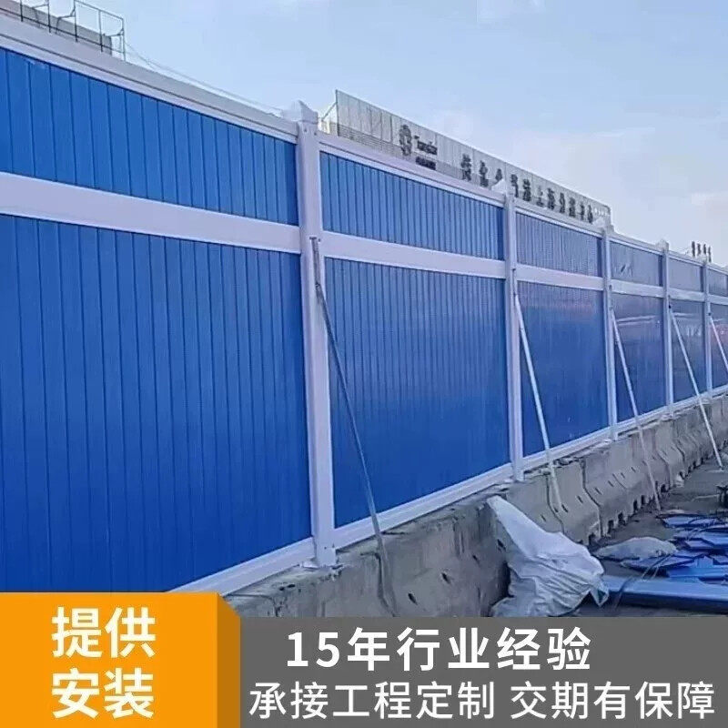 装配式围挡地铁施工围栏彩钢围挡小草围挡泡沫板围墙护栏临时挡板