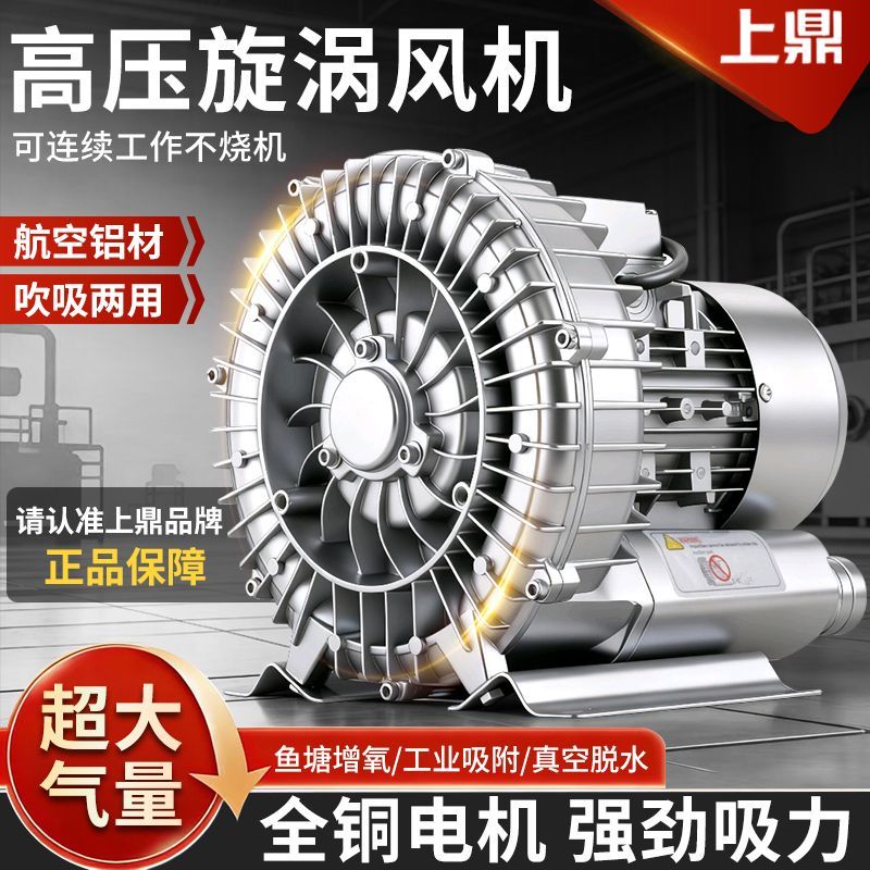 高压漩涡风机强力真空泵鱼塘增氧机工业鼓风机旋涡式气泵曝气增氧