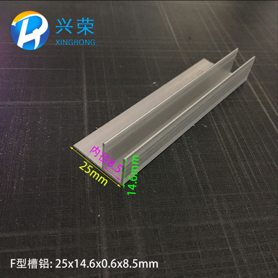 F型铝材内径8.5mm铝合金F槽14X25X0.7mm F型槽铝灯箱包边F铝6米支