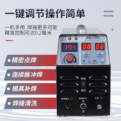 冷焊机家用小型220V不锈钢彷激光多功能脉冲清洗智能模具精密修补