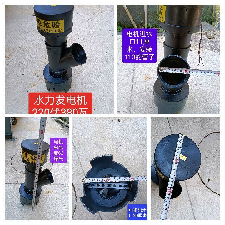 新款水力发电机纯铜线220伏380瓦照明充电家用方便旅游山区备用