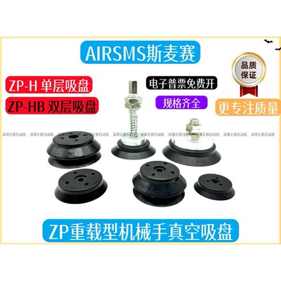 工业真空吸盘ZP32HN 40HB 50HBN 63HBS 80HS 100HBN 125HN 单双层