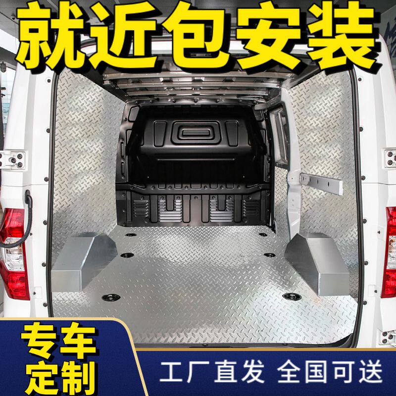 江铃特顺不锈钢地板车厢垫后钢板内饰改装板福顺汽车后门护板保护