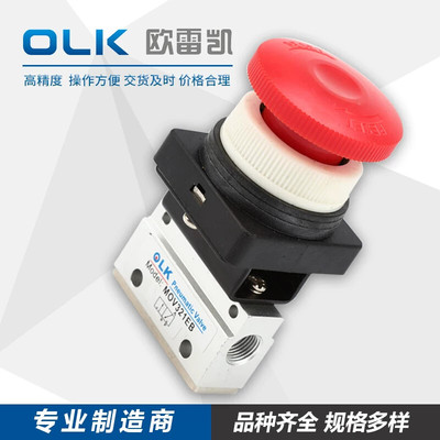 OLK气动机械阀MOV321EB/PB二位三通MOV-03带锁按钮自锁式急停开关