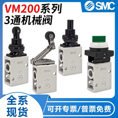 SMC型机械阀VM220/VM230-02-00A-01A-30-32-33A-34 GA-RA-YA-BA-0