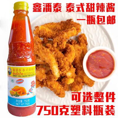 鑫潘泰泰式甜辣酱750克商用炸鸡汉堡薯条手抓饼调味酱泰式鸡酱