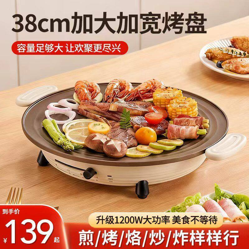 电烧烤盘家用烤肉盘无烟不粘锅多功能韩式烧烤锅煎肉烧烤炉烤串机