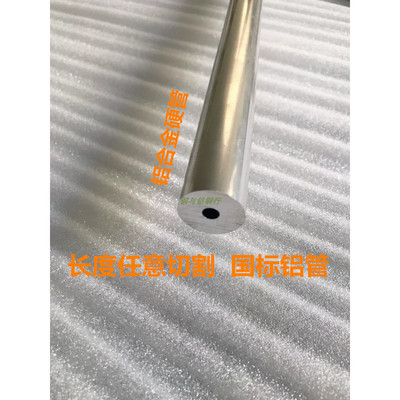 6061铝管外径25mm26mm内径6.1mm7mm8mm12mm16mm18mm15mmdiy圆合金