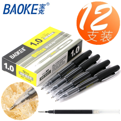 宝克签字笔大容量商务办公