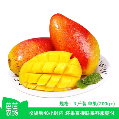 【现摘现发】正宗海南贵妃芒！