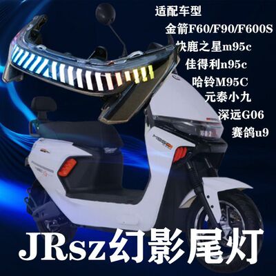 金箭app尾灯赛鸽u9深远