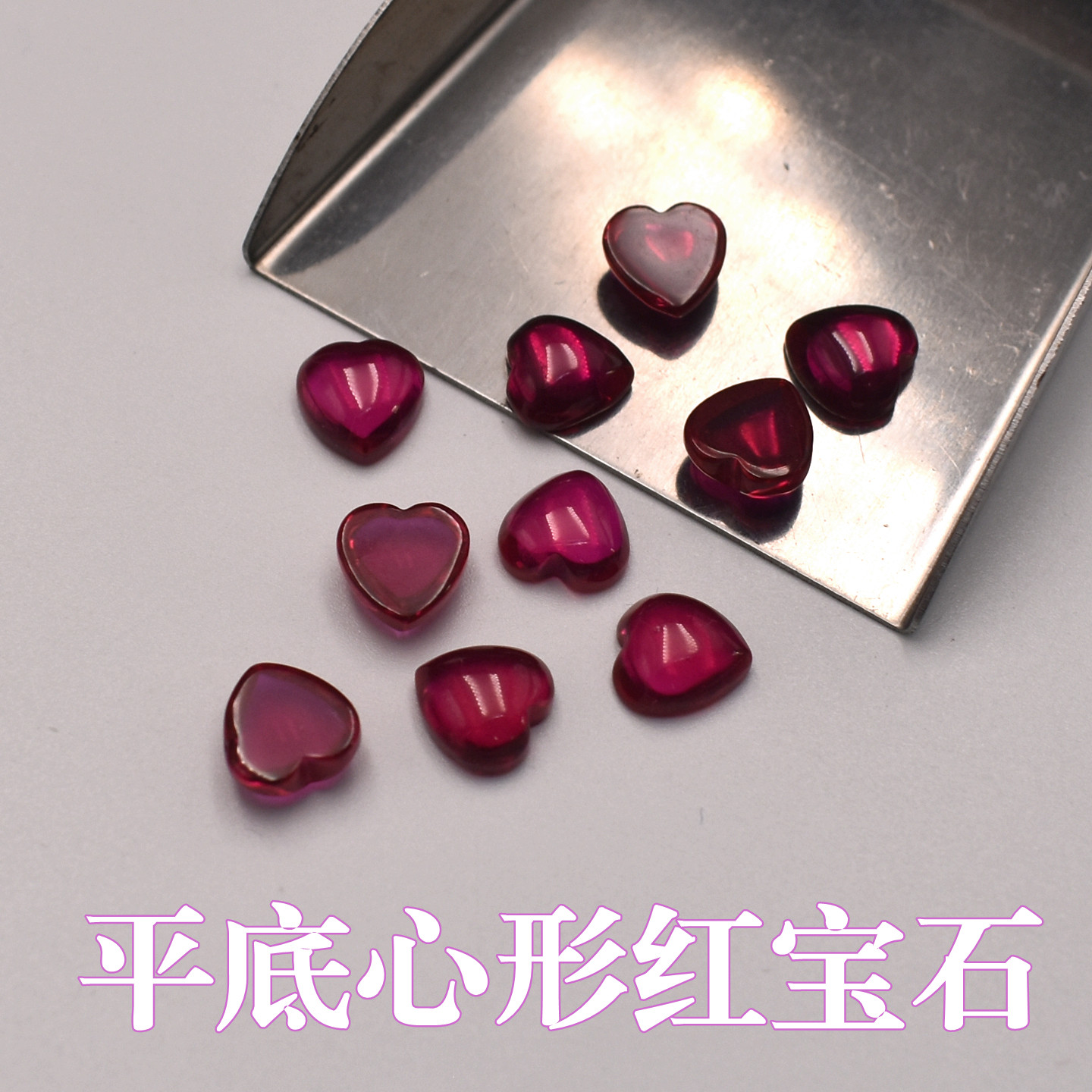 平底素面心形红宝石裸石5#Ruby大红色心形平底素面宝石美甲钻diy