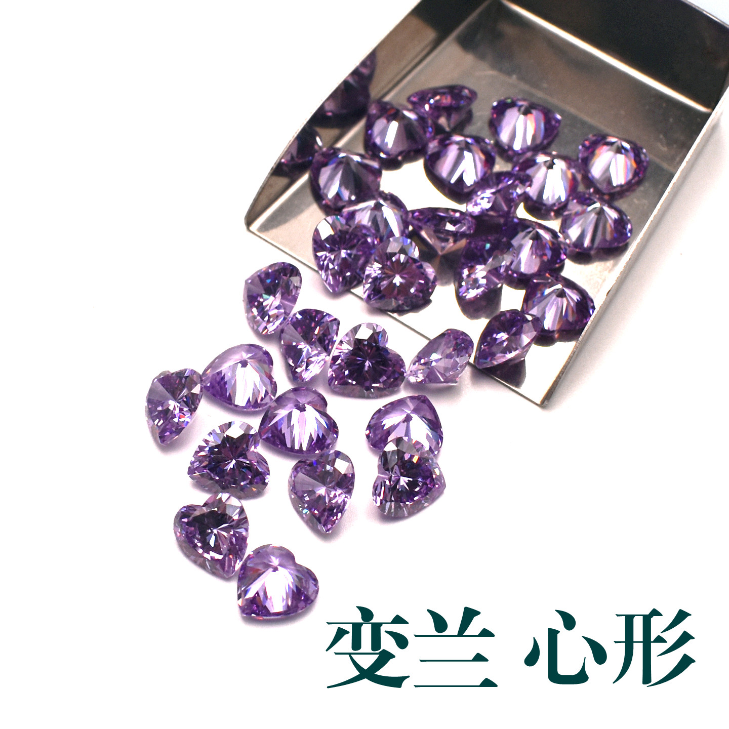 变兰心形锆石裸石变蓝爱心形浅紫色仿钻CZ戒面戒指吊坠配石diy