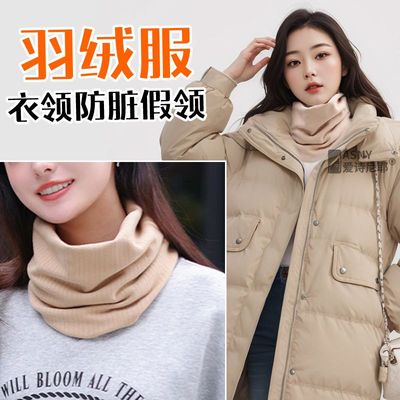 防脏神器护颈椎保暖防风围脖